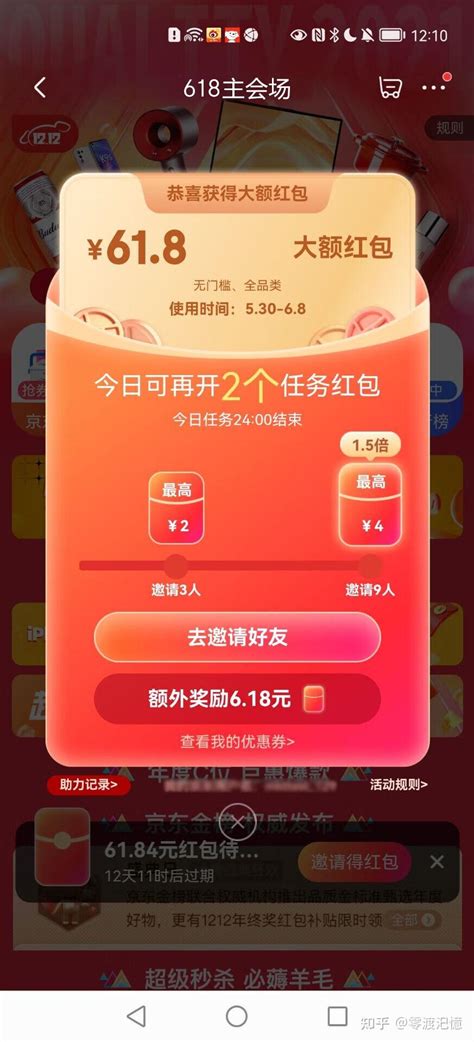 618来了，先领京东红包 知乎