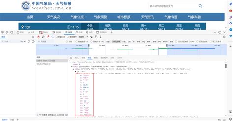 【python版本】气象局天气数据采集python 解析气象网站数据 Csdn博客