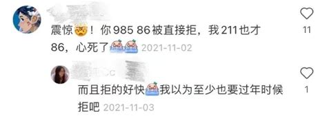 全网拒信今年英国大学拒绝申请者的理由太离谱了吧 知乎