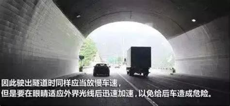 进入隧道前应该开什么灯 有驾