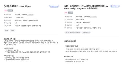 프리랜서 ux 기획자 어떻게 시작해야 할까요 원티드