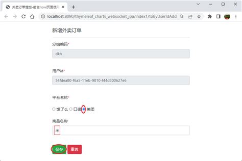 GitHub LaOngDaoxing thymeleaf charts websocket jpa websocket 线程轮询后台使用线程定时查询数据库变动数据若有变动将用