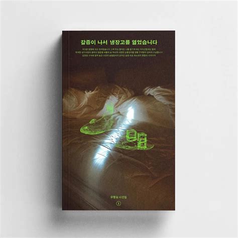 유형길 사람이 살아가다 보면 계산기를 두드리지 않아도 손해인지 이득인지는 대충 감이 온다 말 한마디를 아껴야 할 때와 먼저 꺼내야 할 때 내 것을 조금 내줘야 할