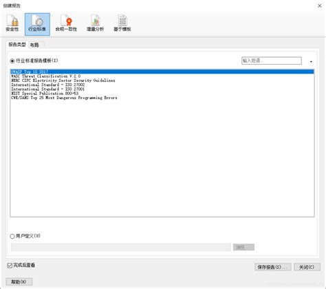 appscan详细使用教程 appscan使用教程 csdn博客