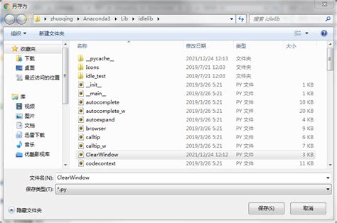 清空python Shell 窗口的方法 Clearwindowclearwindowpy Csdn博客