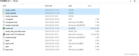 下载及安装nodejs配置环境 Csdn博客 下载及安装nodejs配置环境 Csdn博客