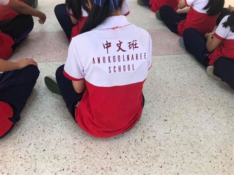 ค่ายภาษาแ โครงการห้องเรียนพิเศษภาษาจีน โรงเรียนอนุกูลนารี