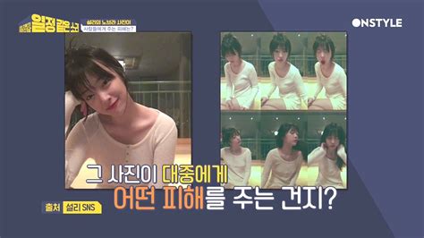 설리 노브라 판타지가 깨진다고 생각 허지웅 디스패치 뉴스는 팩트다