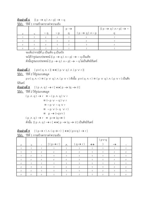 แผนการจัดการเรียนรู้คณิตศาสตร์เพิ่มเติม ม 4 Sumaporn Sutha หน้าหนังสือ 38 พลิก Pdf ออนไลน์