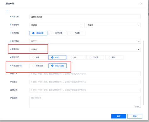 使用mqtt接入中国移动onenet平台 Duruofus 个人测试
