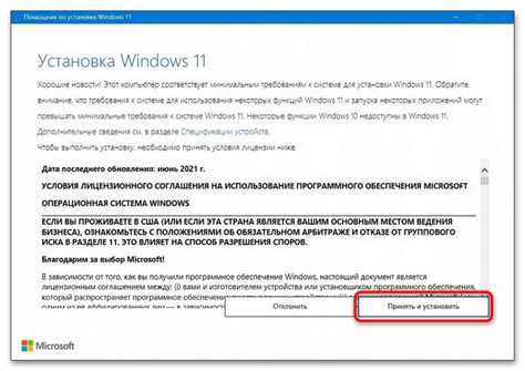 Не приходит обновление Windows 11