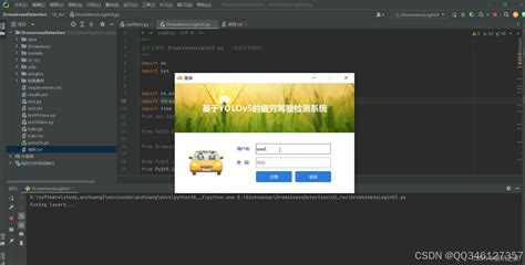 计算机毕业设计：疲劳驾驶检测识别系统 Python深度学习 Yolov5 （包含文档源码部署教程）python驾驶疲劳检测 Csdn博客