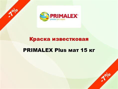 -7% → PRIMALEX Краска известковая Plus мат 15 кг