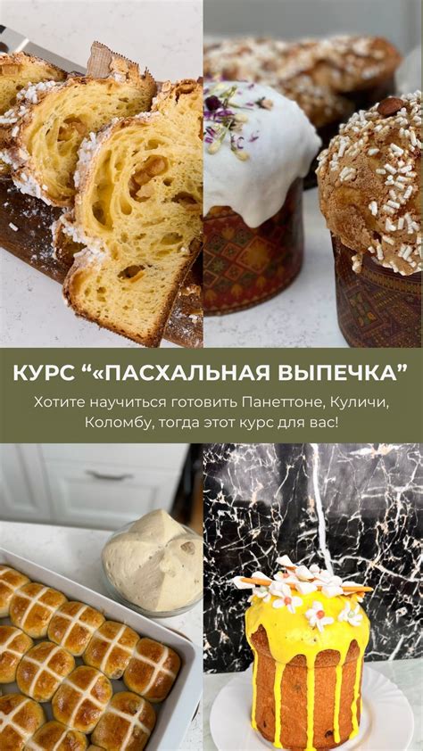 Анна Ботти Домашний хлеб Закваска Рецепт французского багета👇🏻🥖 Чтобы научиться печь