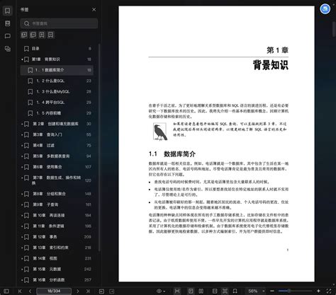SQL学习指南第3版 PDF电子书 126MB 下载 码农书籍网