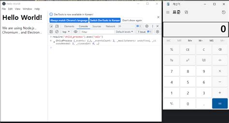 Electron ContextBridge를 사용한 Electron RCE Remote Code Execution 보안