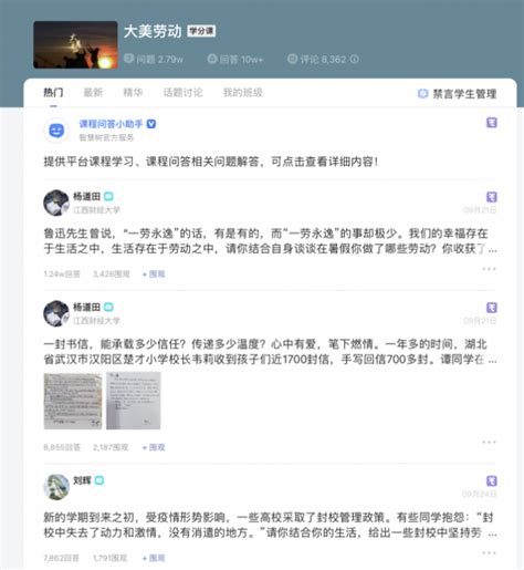 江财新闻 大美劳动慕课选课量突破50万人次