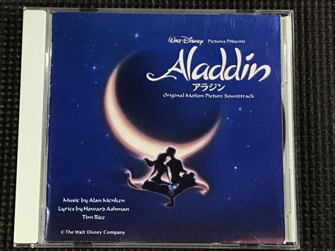 Aladdin Soundtrack Album Cover