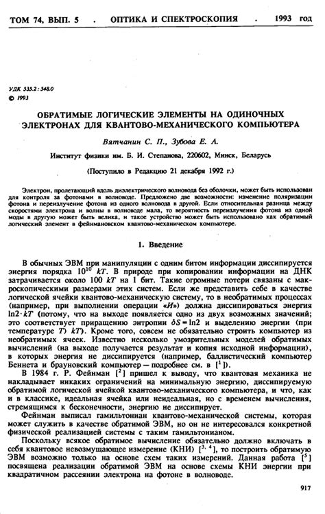 Pdf Single Electron Based Reversible Logic Elements For A Quantum