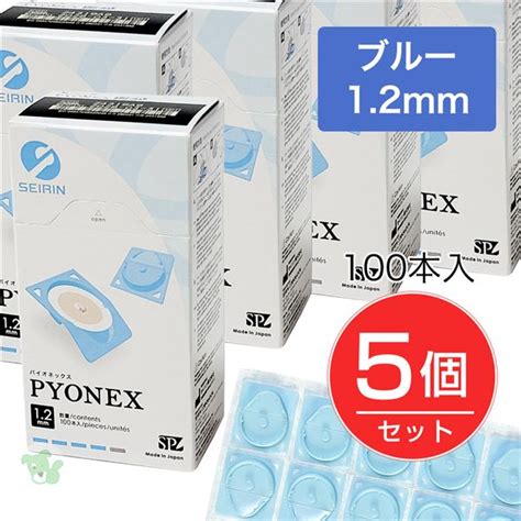 【楽天市場】セイリン パイオネックス Pyonex 円皮鍼 12mm ブルー 100本入り 管理医療機器 ：ヘルシーグッド 楽天市場店
