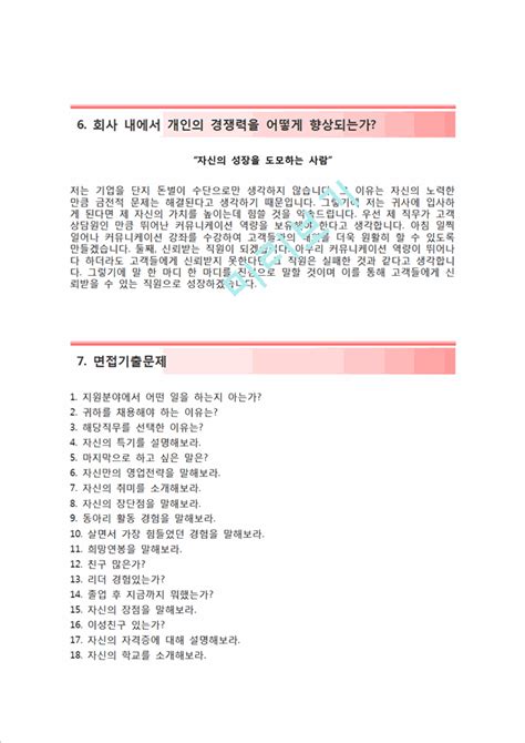 미래에셋생명자기소개서 올립니다 미래에셋생명 고객상담원 합격자소서와 면접기출문제미래에셋생명보험자기소개서미래에셋생명자소서항목 다운 Xz 절차 등의 변화로 현재의