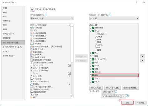 【excel】excelvba（マクロ）の基本的な使い方（初期設定・作成・実行） インフラエクスペリエンス