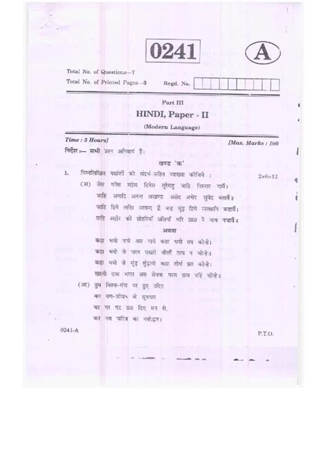 Ts Inter 2nd Year Hindi Ml Model Paper 2024 Pdf
