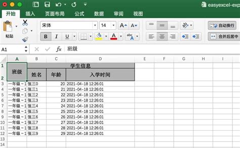 你要的不固定列excel导入导出,它来啦!(三) 阿里云开发者社区 你要的不固定列excel导入导出,它来啦!(三) 阿里云开发者社区
