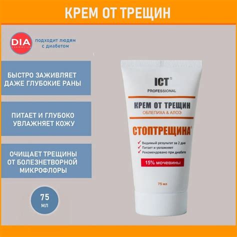 Мазь для заживления трещин на пятках название — купить по низкой цене на Яндекс Маркете