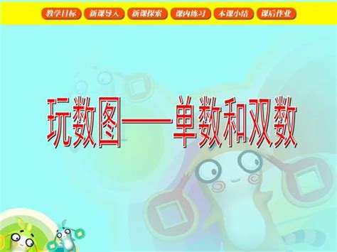 0是偶数吗单数还是双数请问0为什么是偶数不是双数 综合百科 绿润百科
