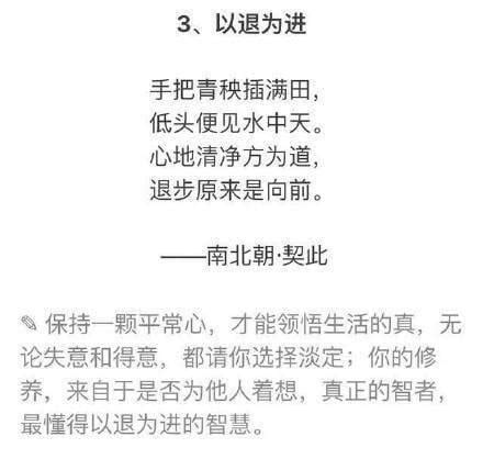 唐詩宋詞裡的9首禪意小詩9種人生境界你目前處於哪種 每日頭條