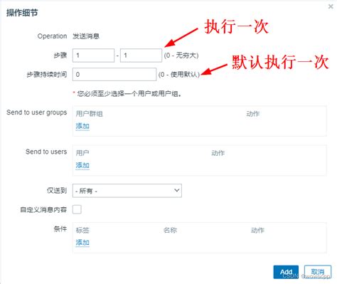 Zabbix6专题