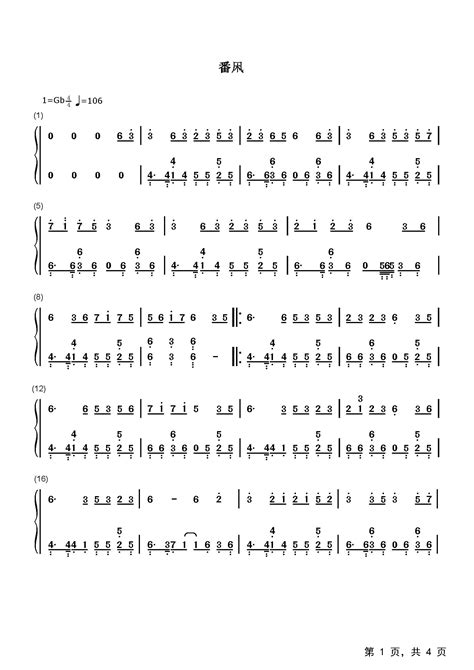 番凩钢琴谱 Meiko Kaito 降g调 流行钢琴双手简谱 钢琴谱 钢琴五线谱 钢琴简谱 钢琴弹唱谱 钢琴声乐正谱 钢琴视频教程—牛牛钢琴