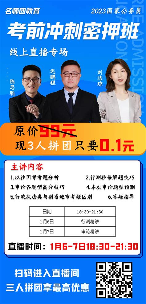 2023国考冲刺密押 知乎