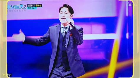 장구의신 미스터트롯2 박서진💛신사답게 Youtube