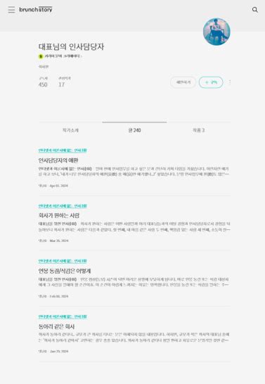 대표님의 인사담당자