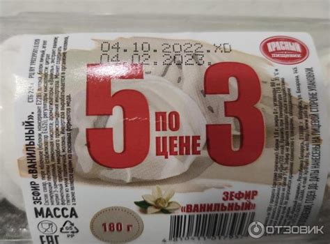 Отзыв о Зефир Красный пищевик Ванильный Воздушный нежный и вкусный