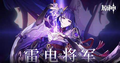 原神的雷神神之眼位置在哪里 原神的雷神神之眼位置 梦幻手游网