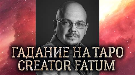 Гадание на картах таро Гадание на будущее на дело и на отношения Как правильно гадать на