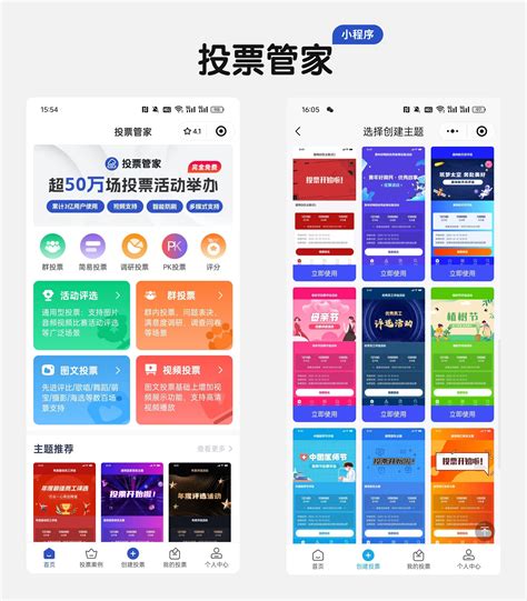 在线投票系统怎么用？免费投票小程序详细教程分享 知乎