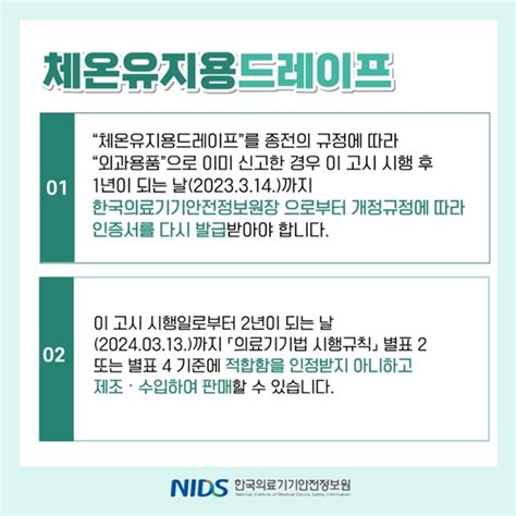 체온유지용 드레이프란