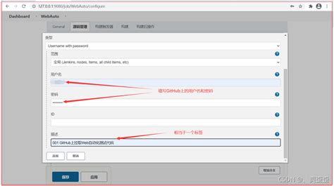 在jenkins中拉取github上的代码包（超详细jenkins拉取github代码 Csdn博客