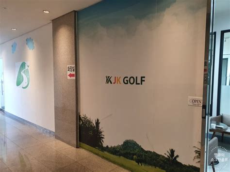 별내 스크린 골프연습장 Jk스크린골프 찐 후기 네이버 블로그