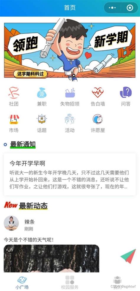 小程序源码夏雨源码网