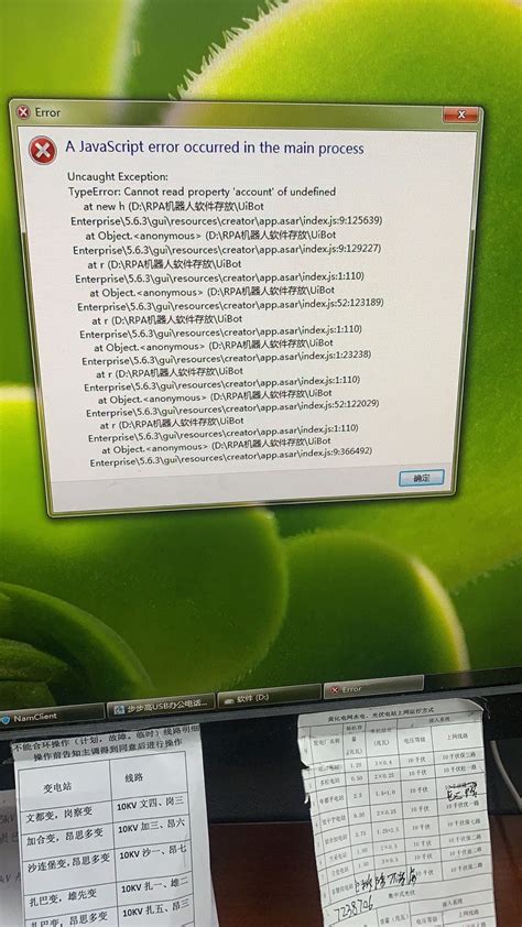 Creator打开报错怎么办,卸载重新装都试过了,还是不行 开发问题 Uibot Rpa技术开发交流社区 Rpa机器人流程自动化 Creator打开报错怎么办,卸载重新装都试过了,还是不行 开发问题 Uibot Rpa技术开发交流社区 Rpa机器人流程自动化