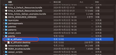 在krita中进行ai生图智慧教育平台iep 阿里云帮助中心