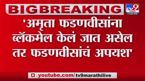 Sushma Andhare सुषमा अंधारे यांची देवेंद्र फडणवीस यांच्यावर टीका