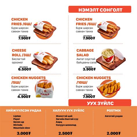 Nama Eatery Түргэн Nama Eatery Түргэн хоолны сүлжээ