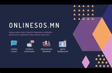 С Асланбек Бэлгийн дарамтыг цахимаар мэдүүлэхэд хувийн мэдээлэл хадгалагдахгүй