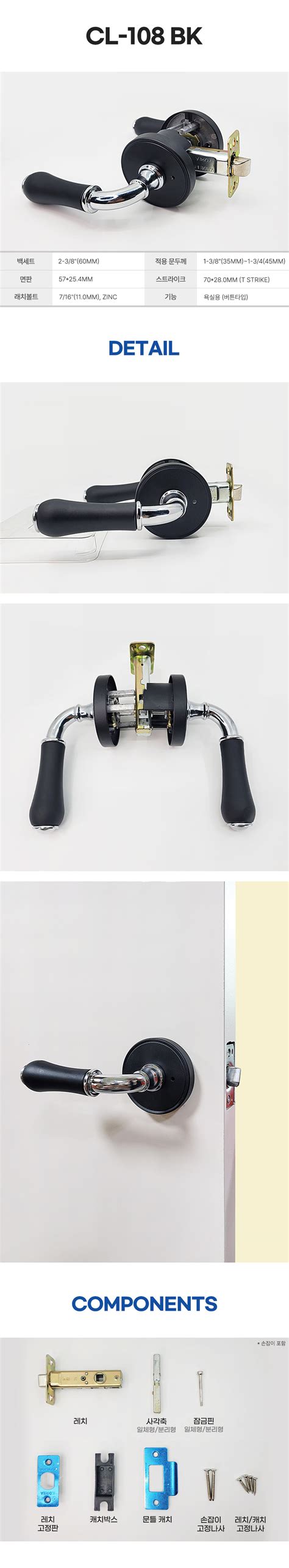 손잡이·방문·유리 엔젤 국산 방문손잡이 Bbl108 Black 도어락 인테리어 문고리 교체 오늘의집 쇼핑